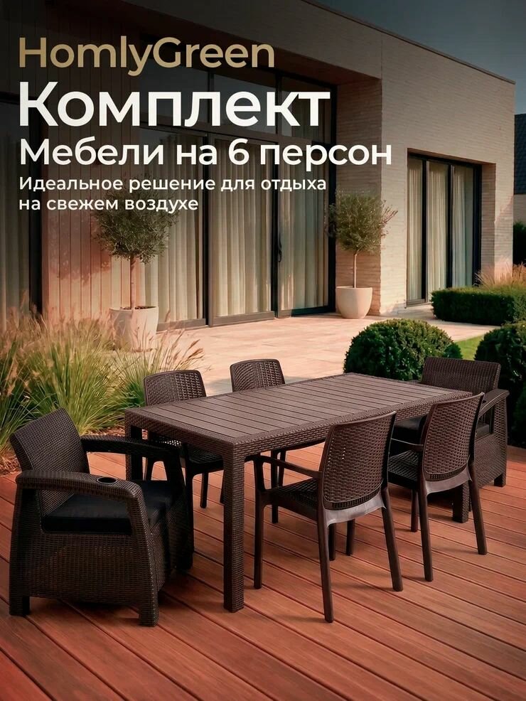 Комплект садовой мебели из ротанга Set 1+1+4 стула+обеденный стол 153х79, с комплектом черных подушек