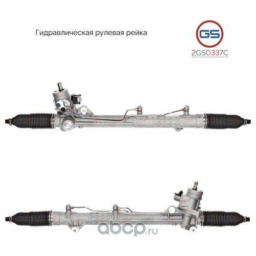 Новая рулевая рейка AUDI A6 / A6 Avant (4F2, C6, 4FH, 4F5) 2004-2010 2GS0337C GS 2GS0337C