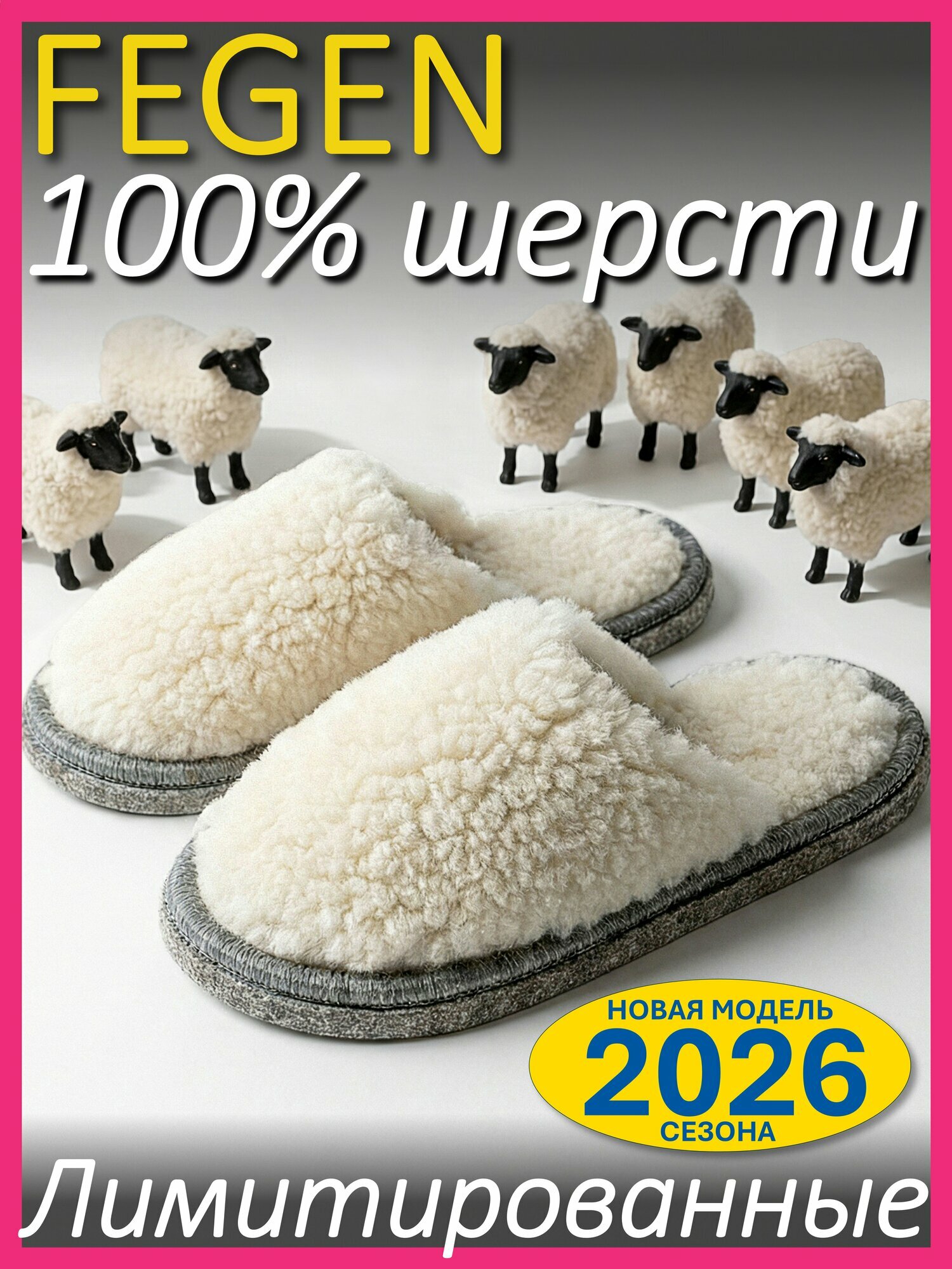 Тапочки Меховые премиальные домашние тапочки Fegen