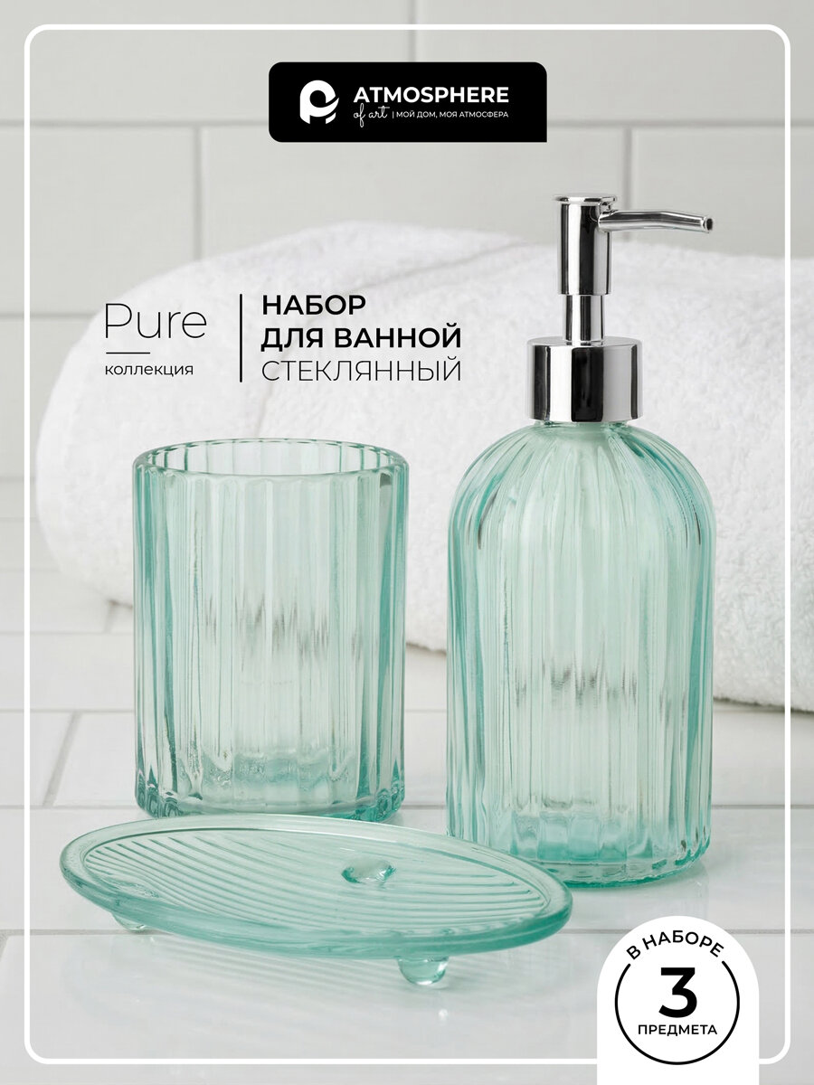 Набор для ванной комнаты аксессуаров Pure, 3 предмета: мыльница, дозатор для жидкого мыла, стакан под зубные щетки и пасту