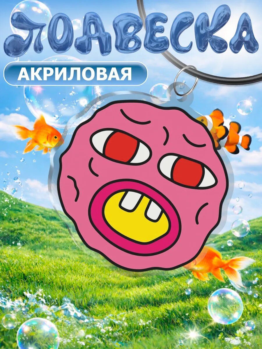 Подвеска