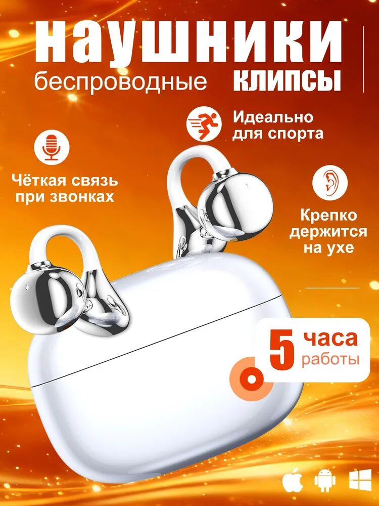Наушники беспроводные спортивные, USB Type-C, беспроводные наушники для телефона. Подходит для занятий спортом, работы, бега, подарок.