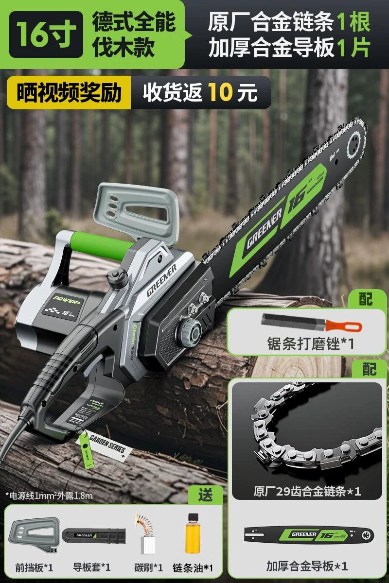 Электрическая цепная пила Green Forest 220В для распиловки древесины, бытовая, высокомощная, малогабаритная, ручная,