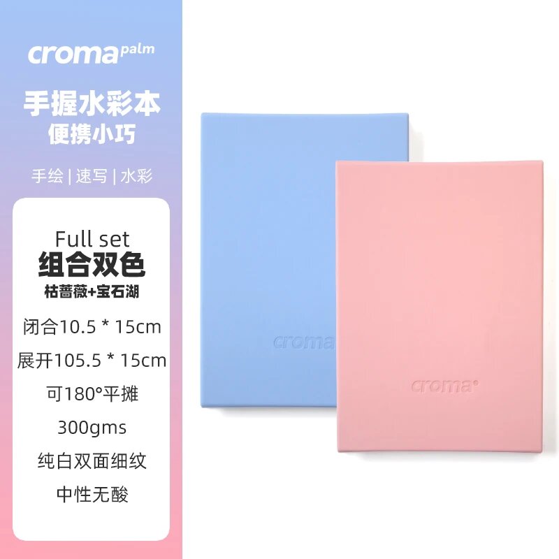 Мини-альбом для акварели CROMA, Pink and Blue