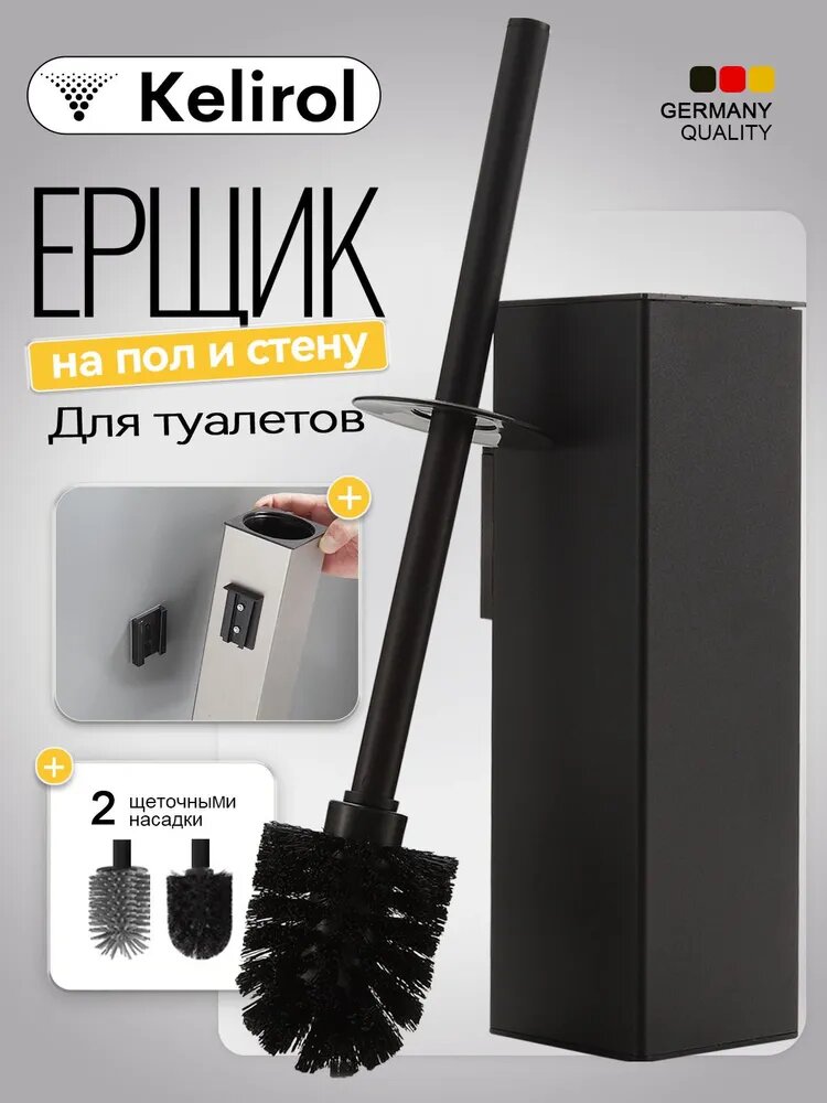 Kelirol Ершик для унитаза, 1 шт
