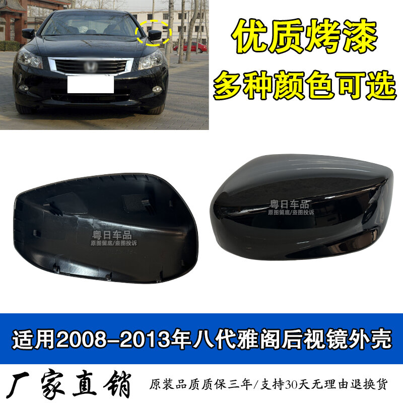 Honda Accord 8-е поколение 2008-2013 правая сторона пассажира зеркало заднего вида чехол в цвете Тафта Белый