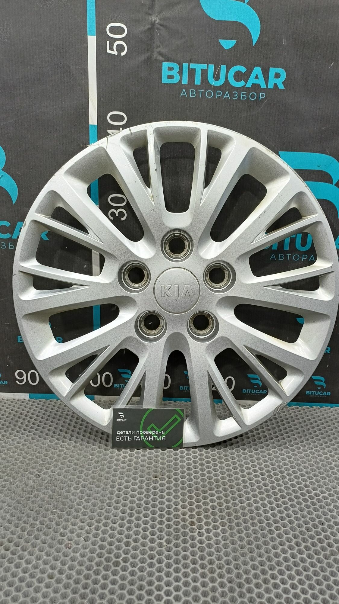 Б/У Колпак колеса R15 Kia Ceed II JD (G4FA) 1.4L MT 2012 Хэтчбек