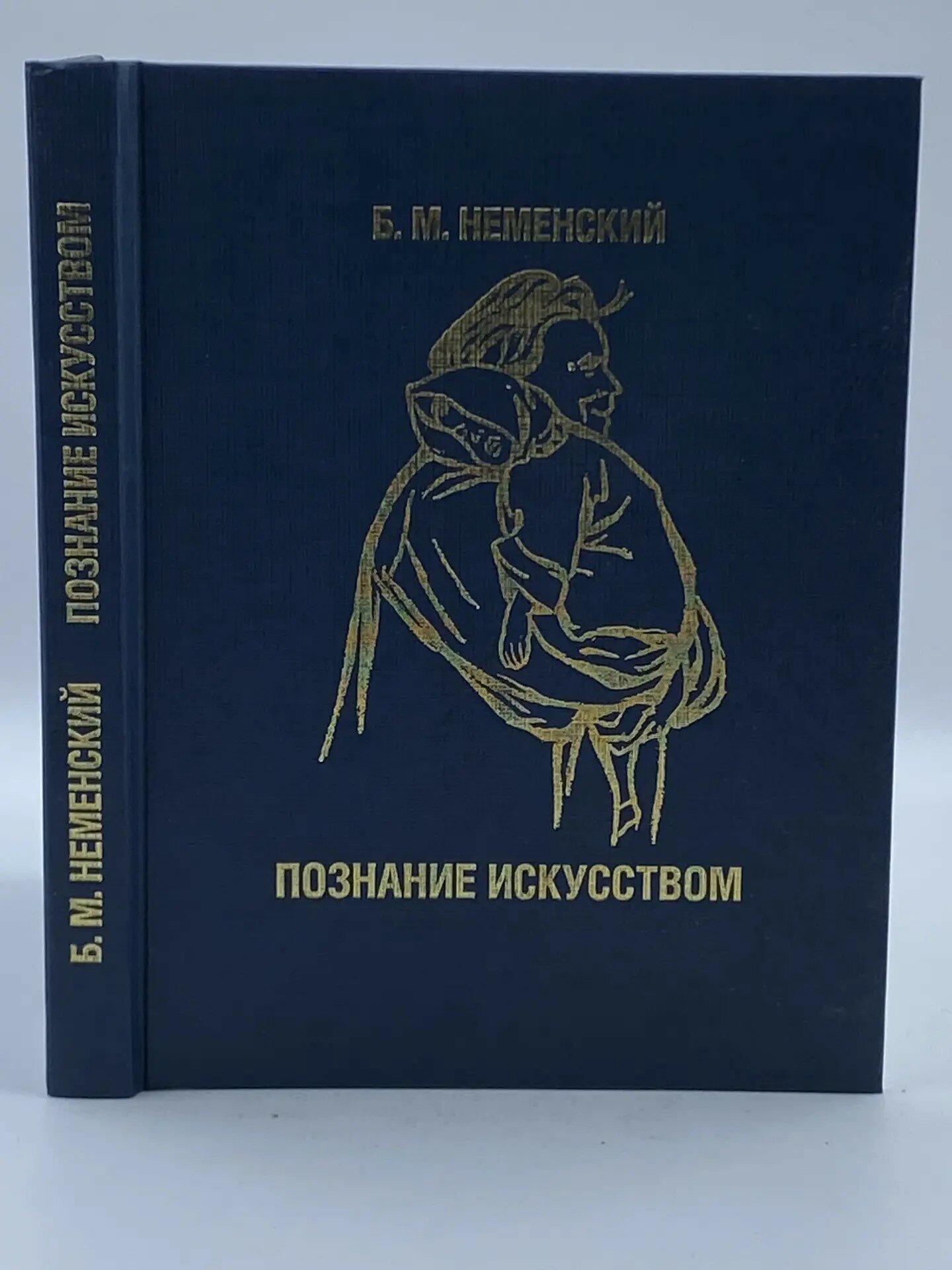 Познание искусством