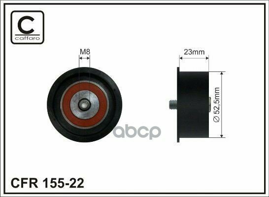 Ролик обводной механизма ГРМ Opel Astra/Vectra/Zafira 1.4-1.8 98> CAFFARO арт. 15522