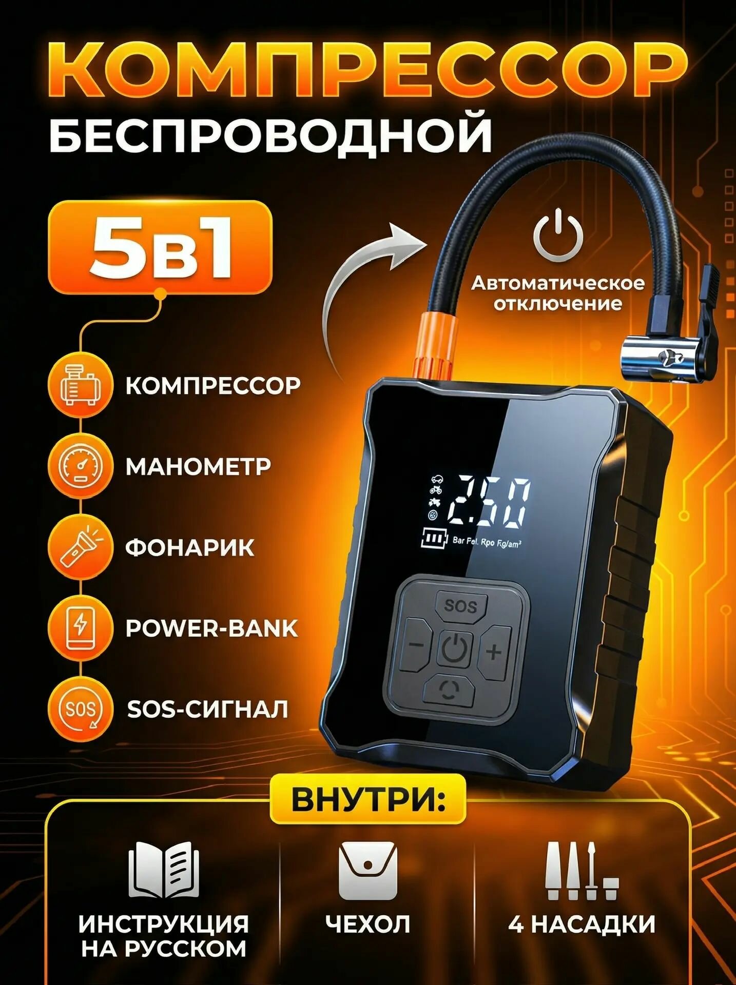 Компрессор автомобильный беспроводной, Насос автомобильный электрический, Насос для велосипеда