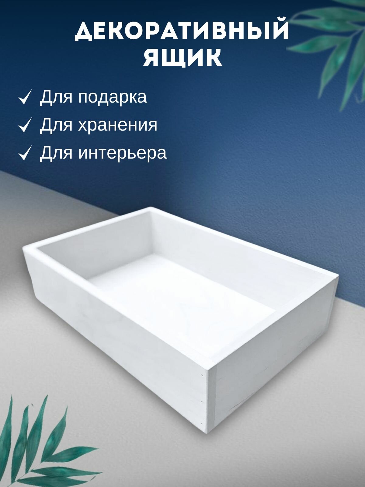 Деревянный ящик — фото 1