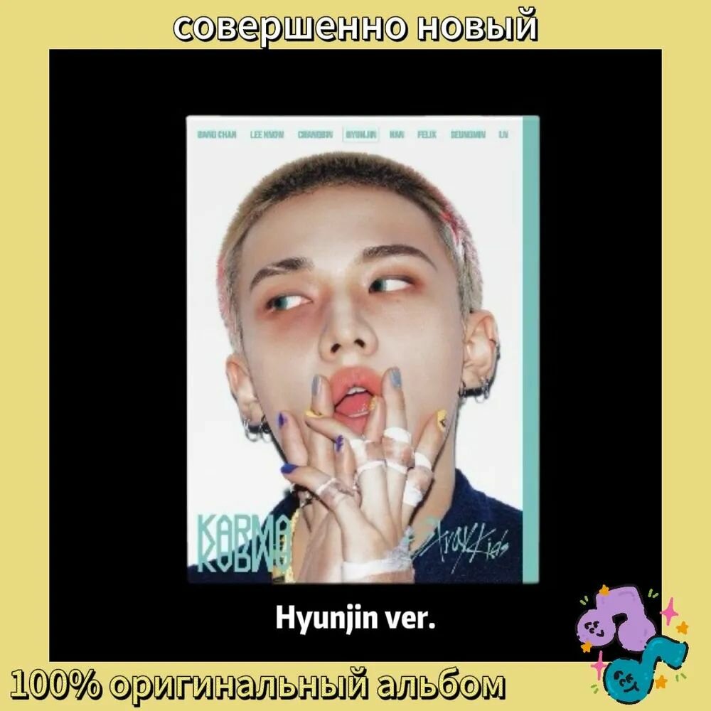 Альбомы STRAY KIDS - KARMA 4th Album-ROMIKY