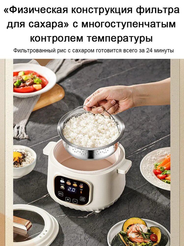 JIQI Мультиварка-скороварка Многофункциональная рисоварка с регулировкой содержания сахара, большой вместимостью, разделением риса и бульона, функцией приготовления на пару