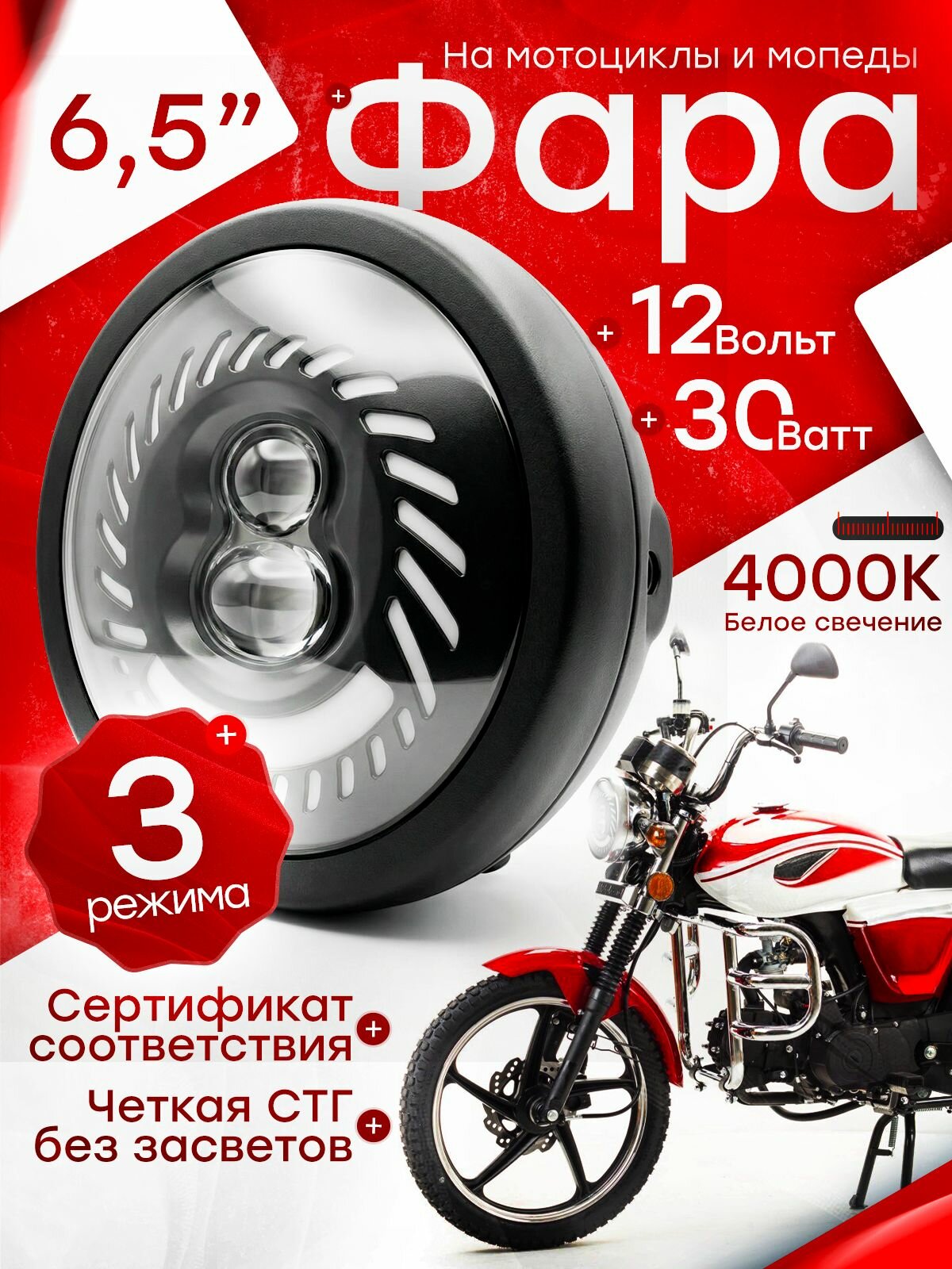 Оригинал LED Фара 6.5 дюймов с корпусом на мотоцикл мопед и электросамокат светодиодная