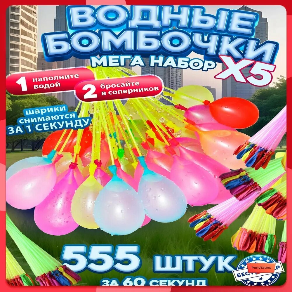 Водное оружие