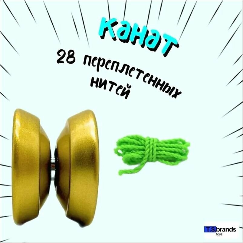 Йо-йо "Металлический сплав, подшипник", цвет золотой, длина 6 см — фото 1