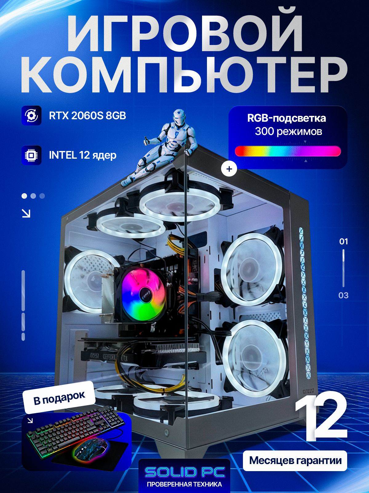 Системный блок для игрового компьютера Intel Core i7 / RTX 2060 SUPER 8GB / 16GB DDR4 / SSD-120/HDD-500 GB