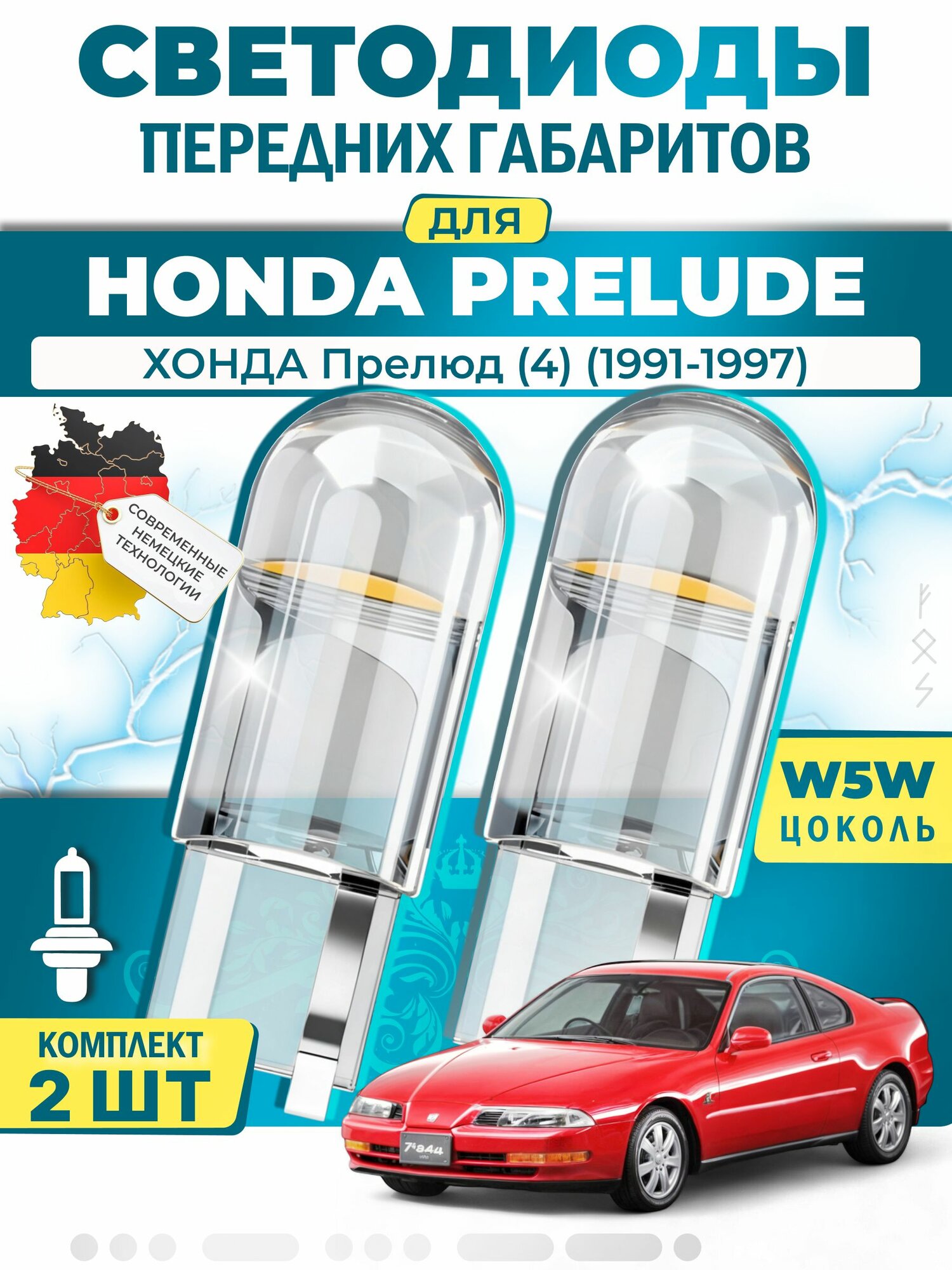 Лампы светодиодные габаритные для HONDA PRELUDE IV / хонда Прелюд (4) (1991-1997), W5W ( LED - белый свет 5000k ) (комплект 2шт)