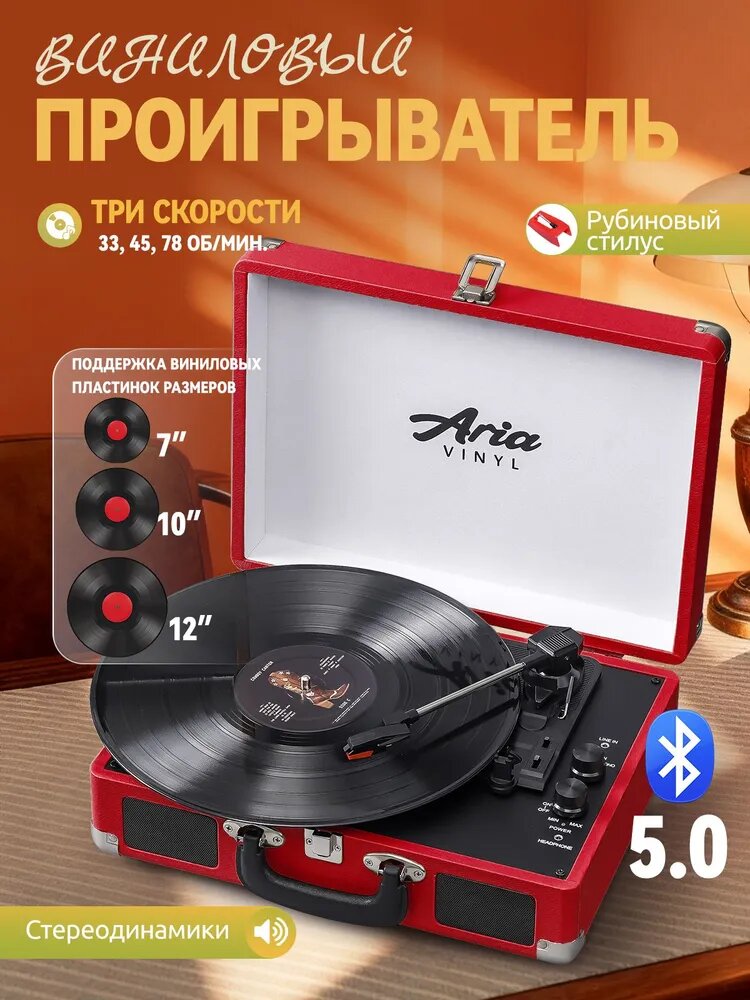 Виниловый проигрыватель, дерево