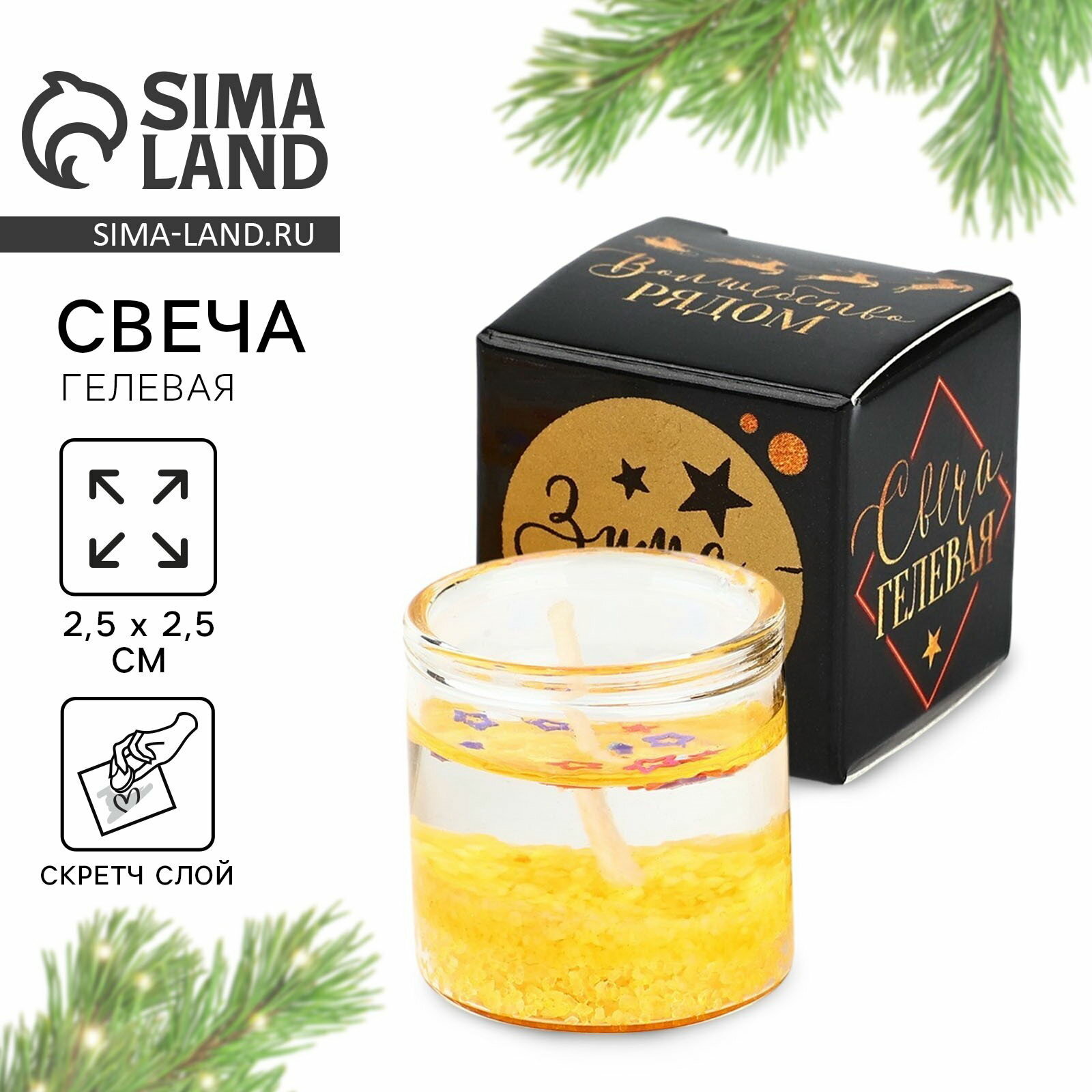 Свеча гелевая в стакане "Новый год: Золотой шик", с декором внутри, 2.5x2.5x2.5 см