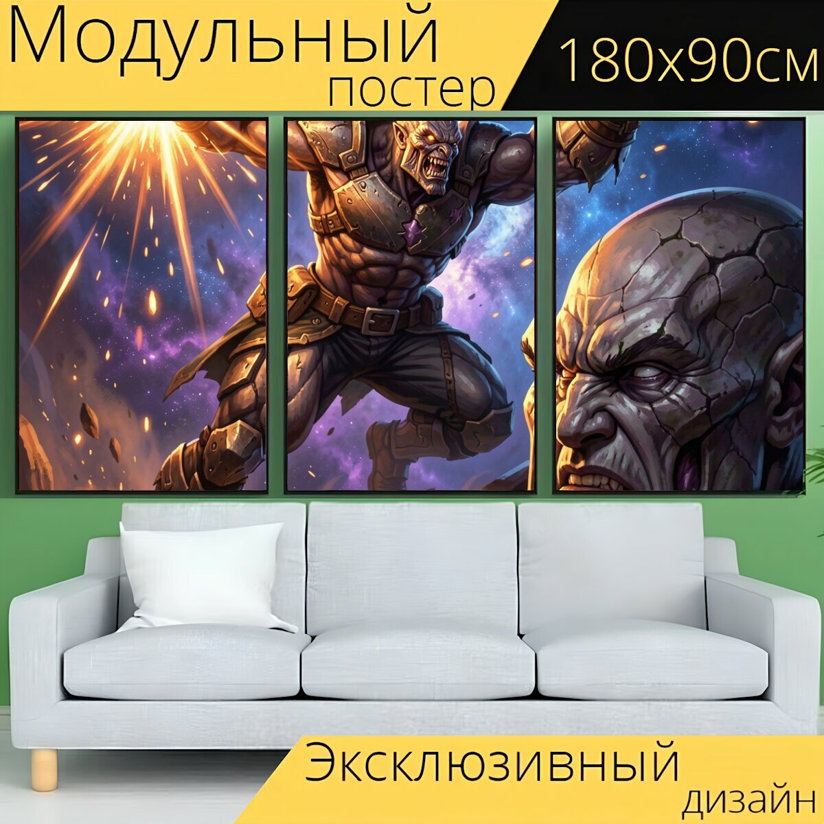 Модульный постер "Фантастический воин в космосе. Динамичная фэнтези-иллюстрация с яркими вспышками, космическим фоном и свирепым." 180 x 90 см. для интерьера на стену в тубусе