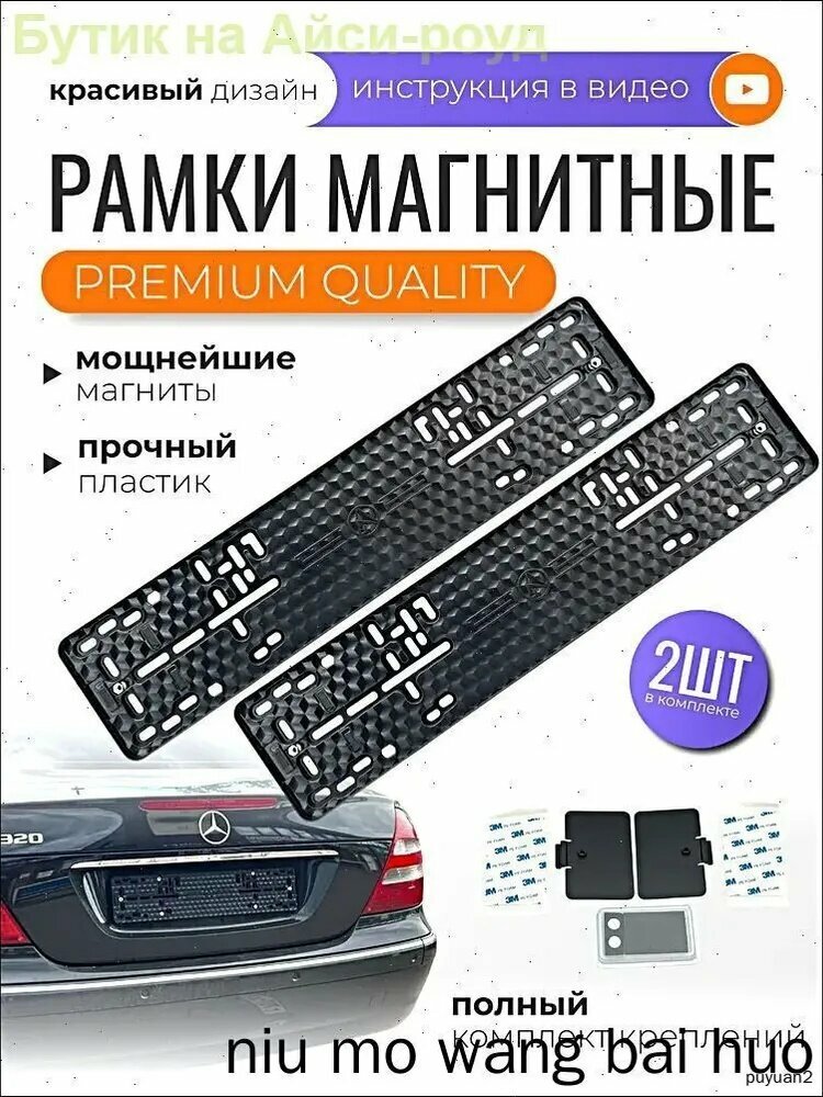 Цзинъянь-Магнитные рамки ALIGATOR - Быстросъёмные автомобильные номерные рамки