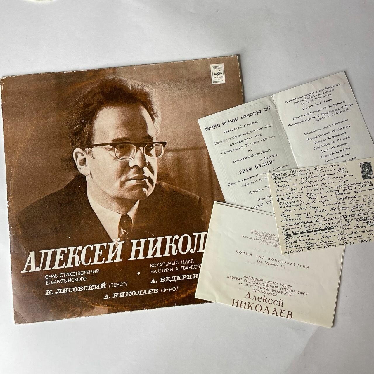 Винтажная виниловая пластинка LP Алексей Николаев, Семь Стихотворений Е. Баратынского, Одиннадцать Песен На Стихи А. Твардовского (СССР 1977)