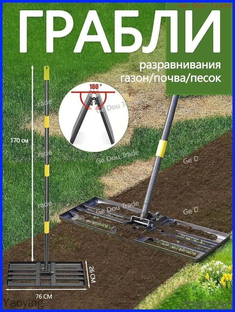 Грабли , Плоские, Металл, 26 см