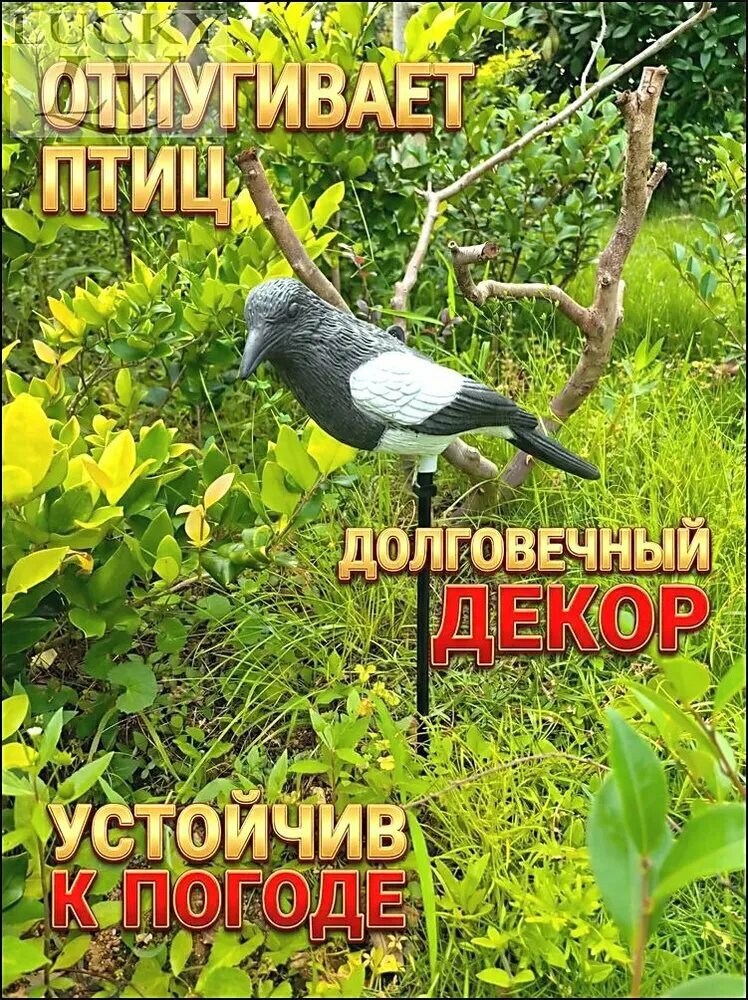 Фигурка садовая