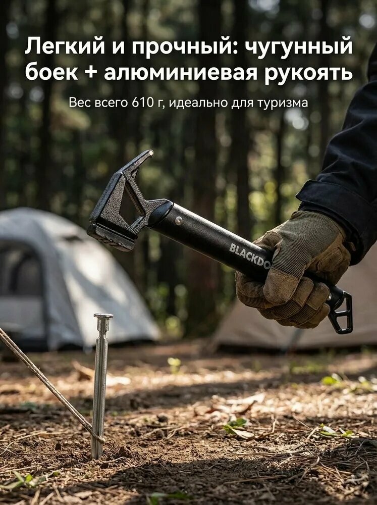 Молоток туристический