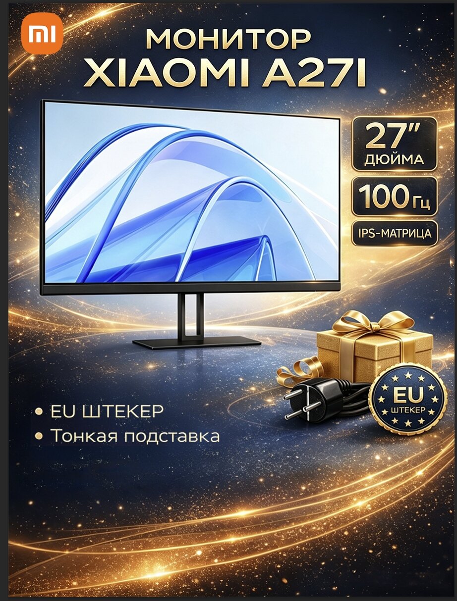 Монитор 27 дюймов 100 Гц монитор для компьютера Xiaomi Redmi A27i P27FBA-RAGL черный