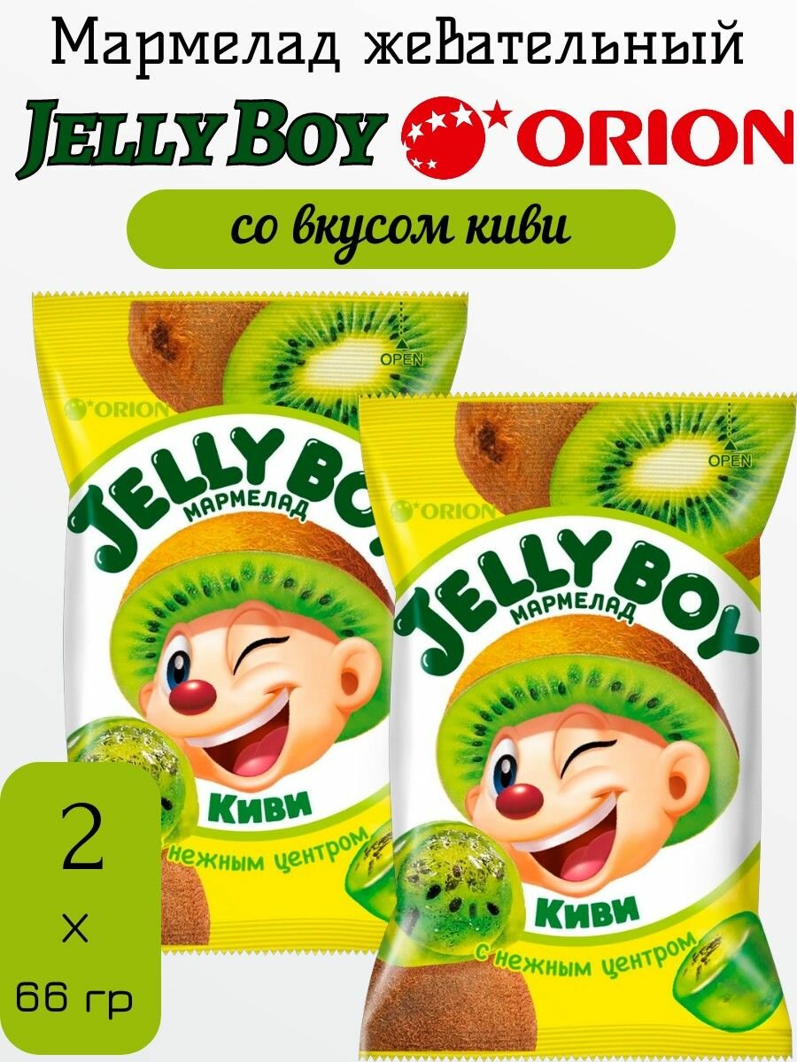 Мармелад жевательный ORION Jelly Boy со вкусом киви, 2 уп х 66г
