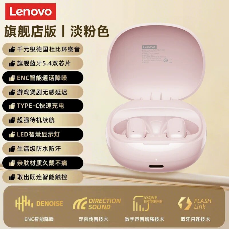 Беспроводные наушники-вкладыши Lenovo LP29pro с шумоподавлением и Bluetooth, подходят для Xiaomi, Huawei и Apple, с