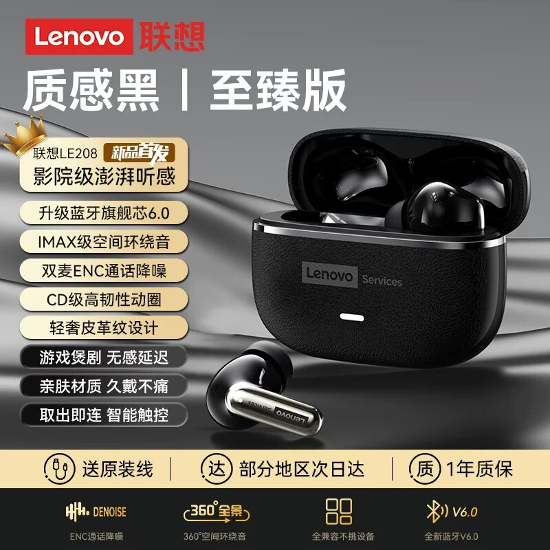 Беспроводные Bluetooth-наушники Lenovo 2026: Новая модель, внутриканальные, с шумоподавлением, для гейминга и