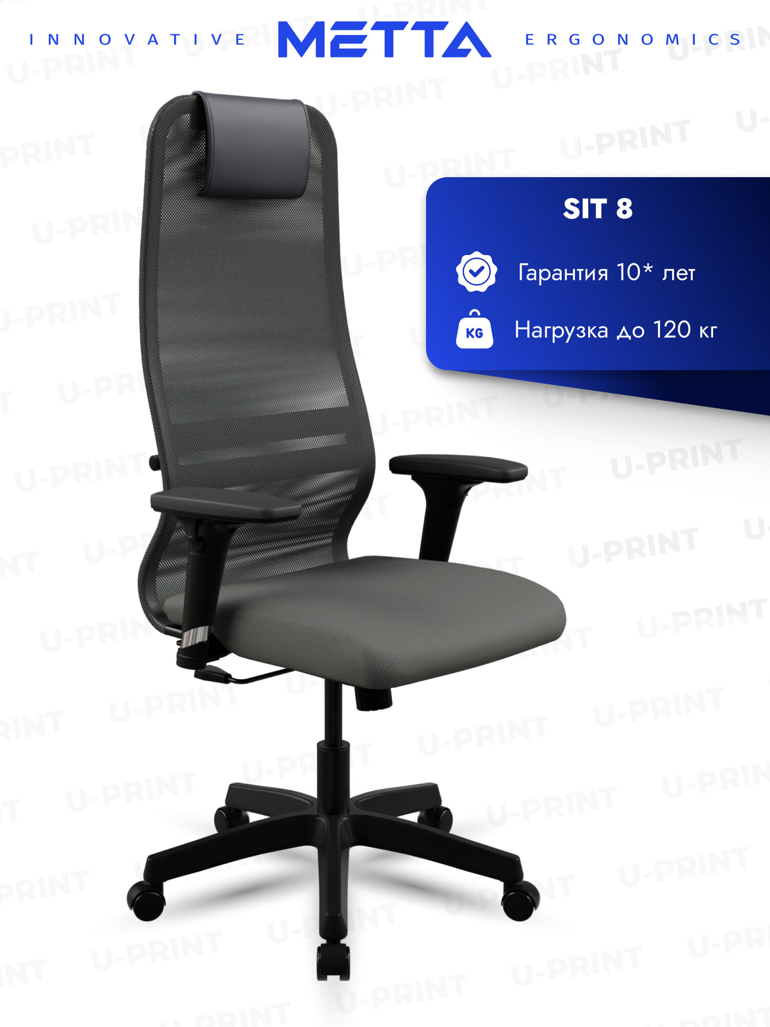 Компьютерное кресло ErgoLife Sit 8 (544. D.1.222), пластик, топ-ган, 2D, темно-серый