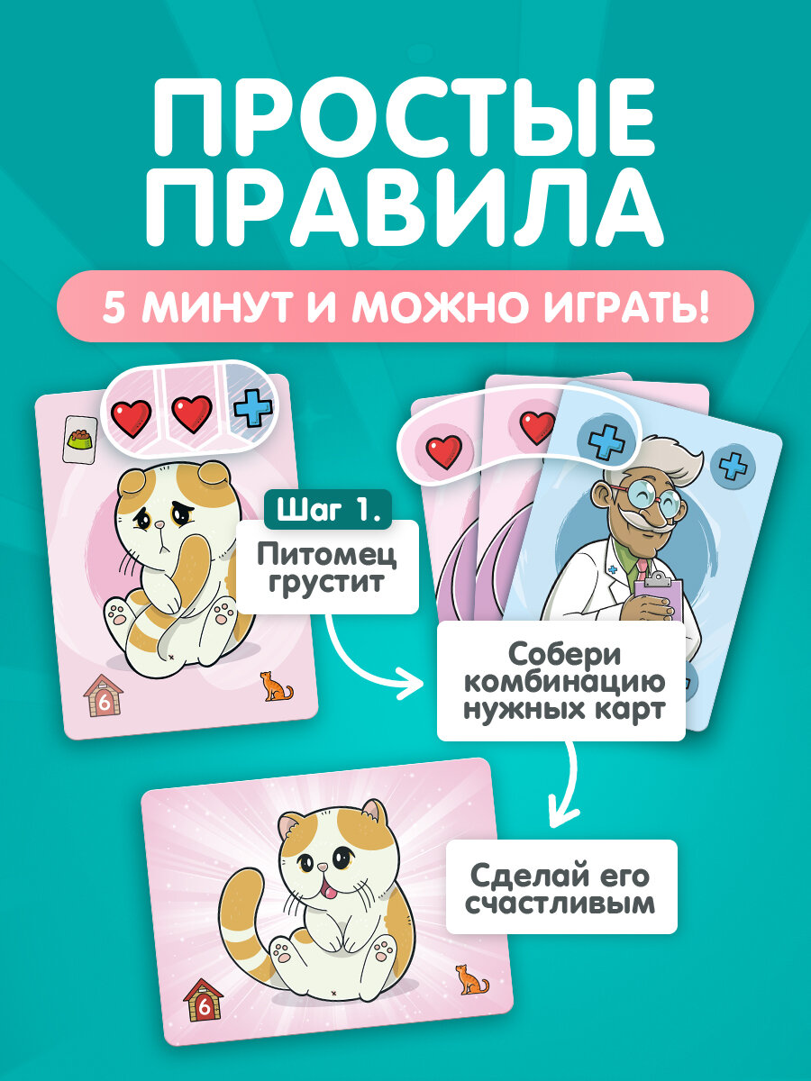Карточная настольная игра для детей и всей семьи Кавайные Питомцы — фото 1
