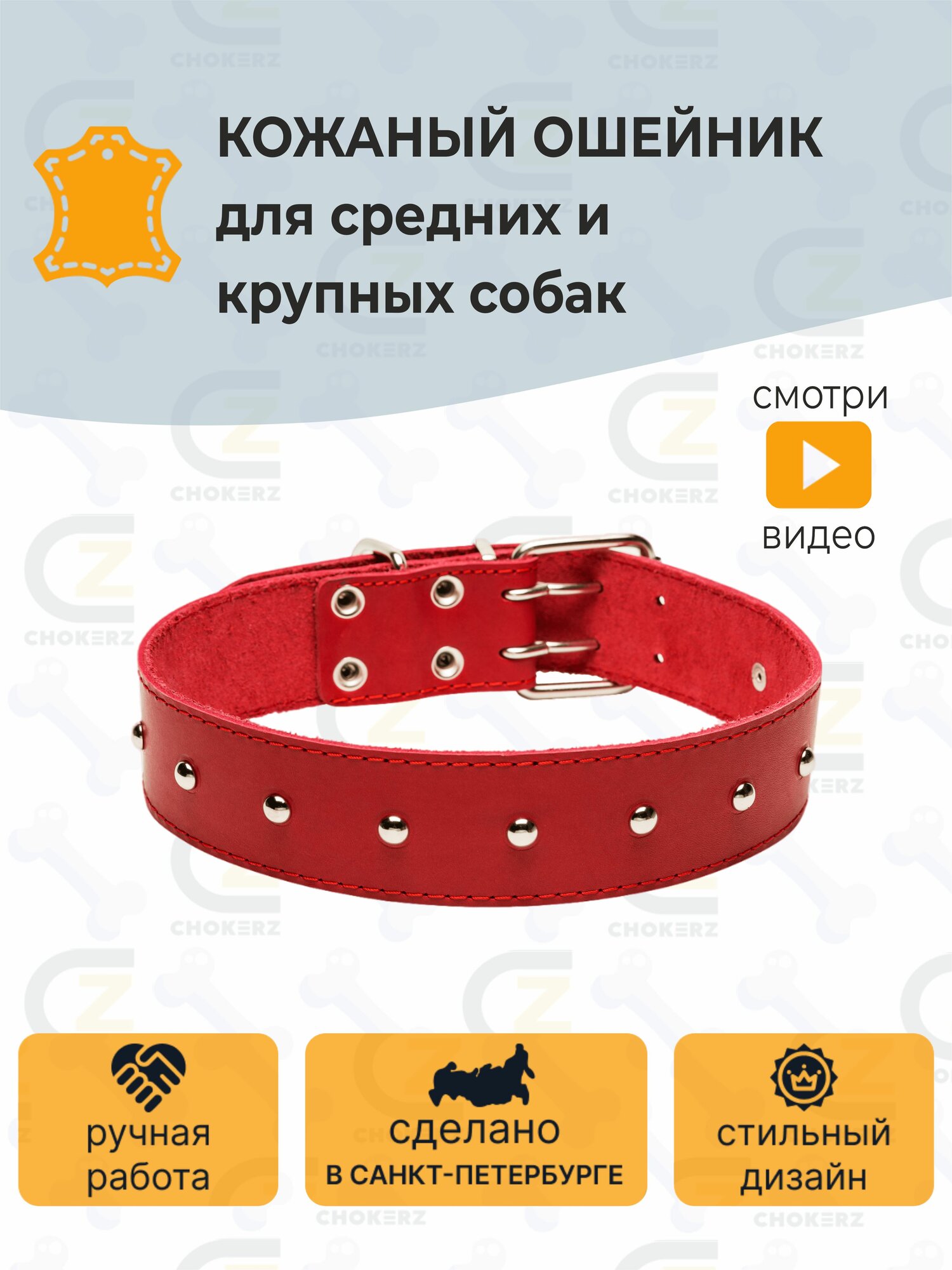Ошейник для собак крупных пород, кожаный с декором. Длина 55-65 см. Ширина - 45 мм.