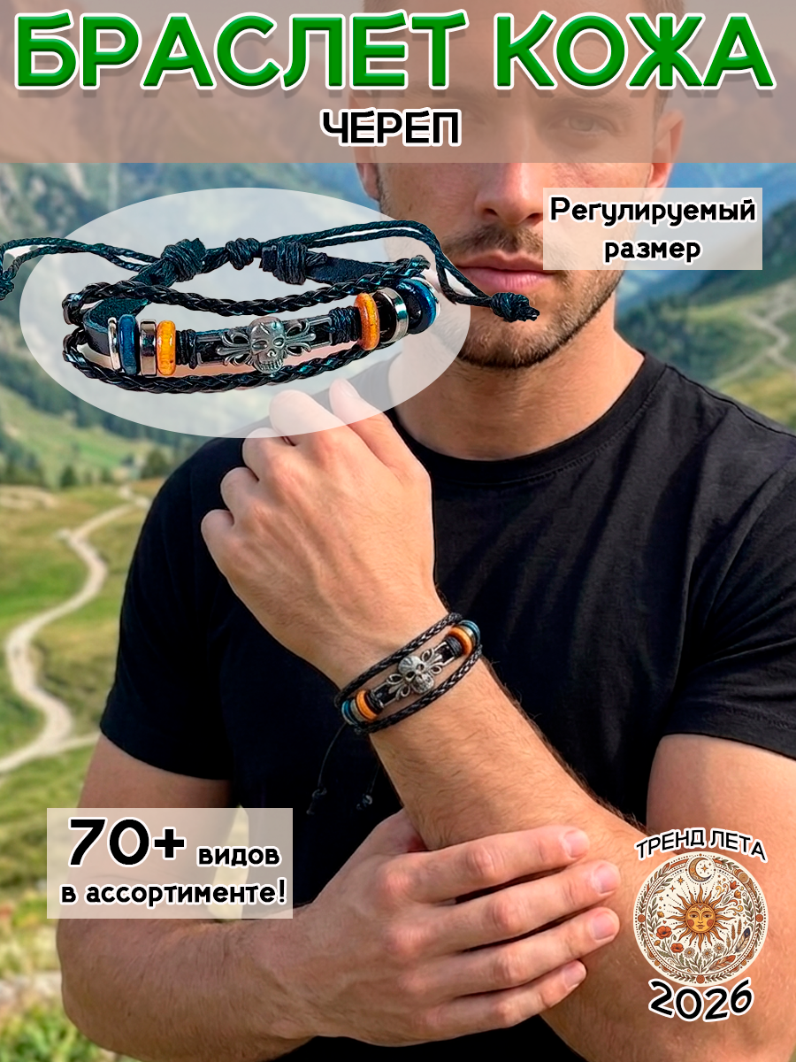Плетеный браслет, металл