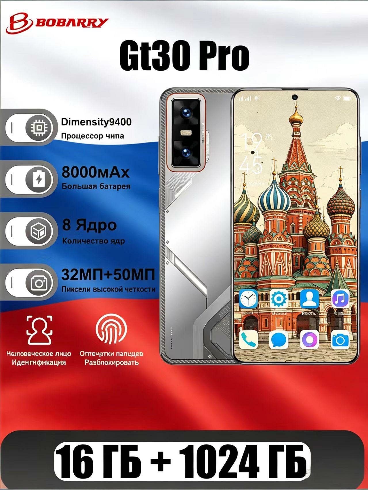 Смартфон GT30 Pro, сверхширокоугольный телеобъектив, 50 MP, экран 3168x1440, 16GB, 1TB
