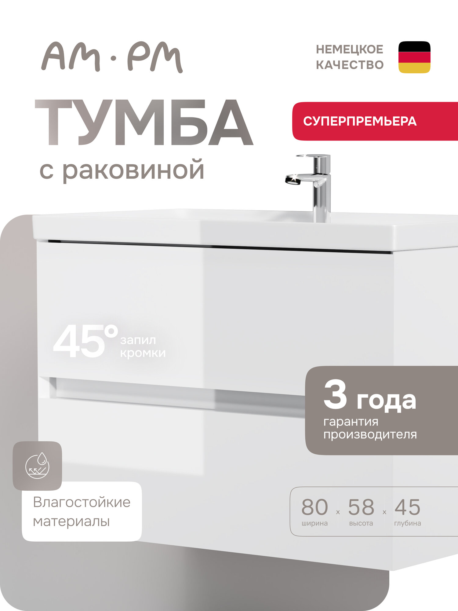Тумба с раковиной для ванной Above подвесная, 80 см, 2 ящика, белый глянец