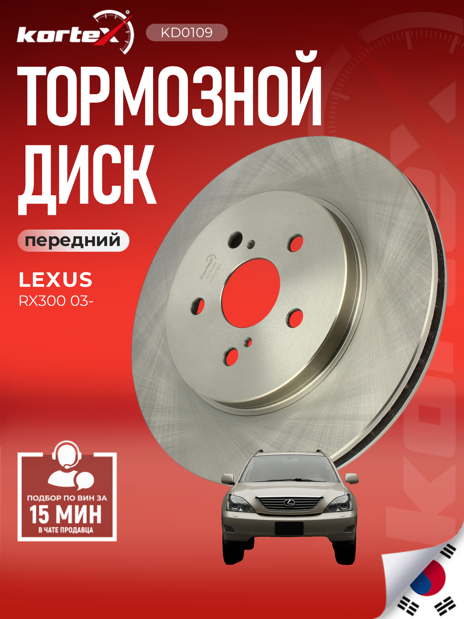 Тормозной диск передний вентилируемый Джили Атлас, Лексус Rx, Тойота Харриер, Huanghai Цишэн ST4351248080, PBD4493, K001627