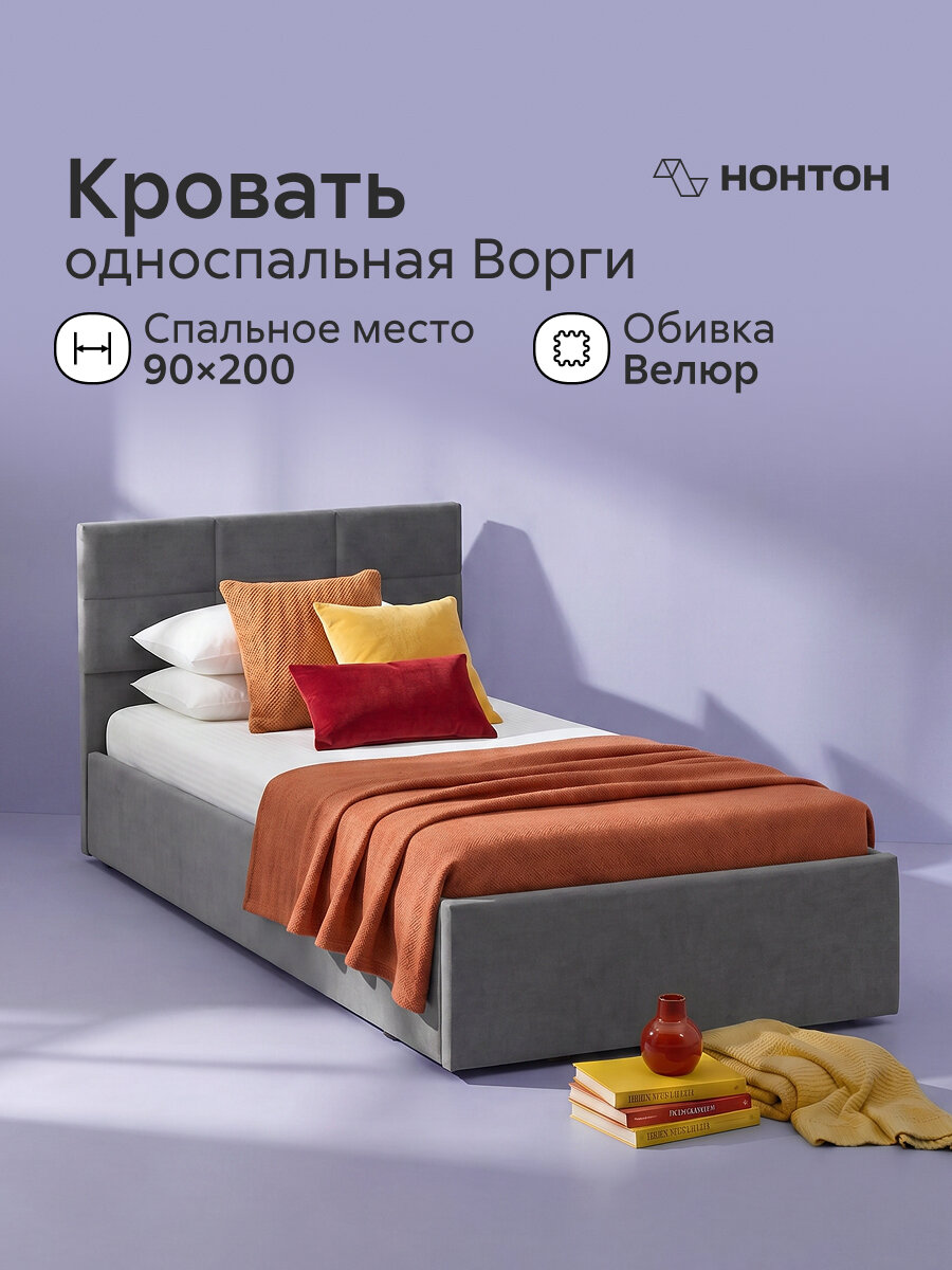 Односпальная кровать мягкая Ворги, 0.9м, жесткий настил (темно-серая)