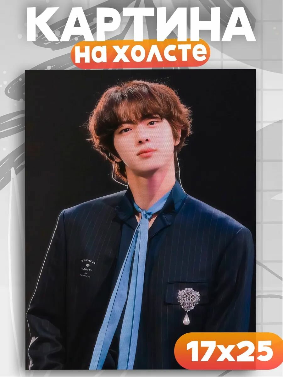 Картина на стену кпоп Bts БТС к поп Ким Сокджин, на подрамнике, 1шт, 25х17 размер.