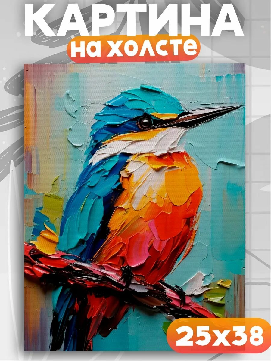 Картина на стену интерьерные животные Птица, на подрамнике, 1шт, 38х25 размер.