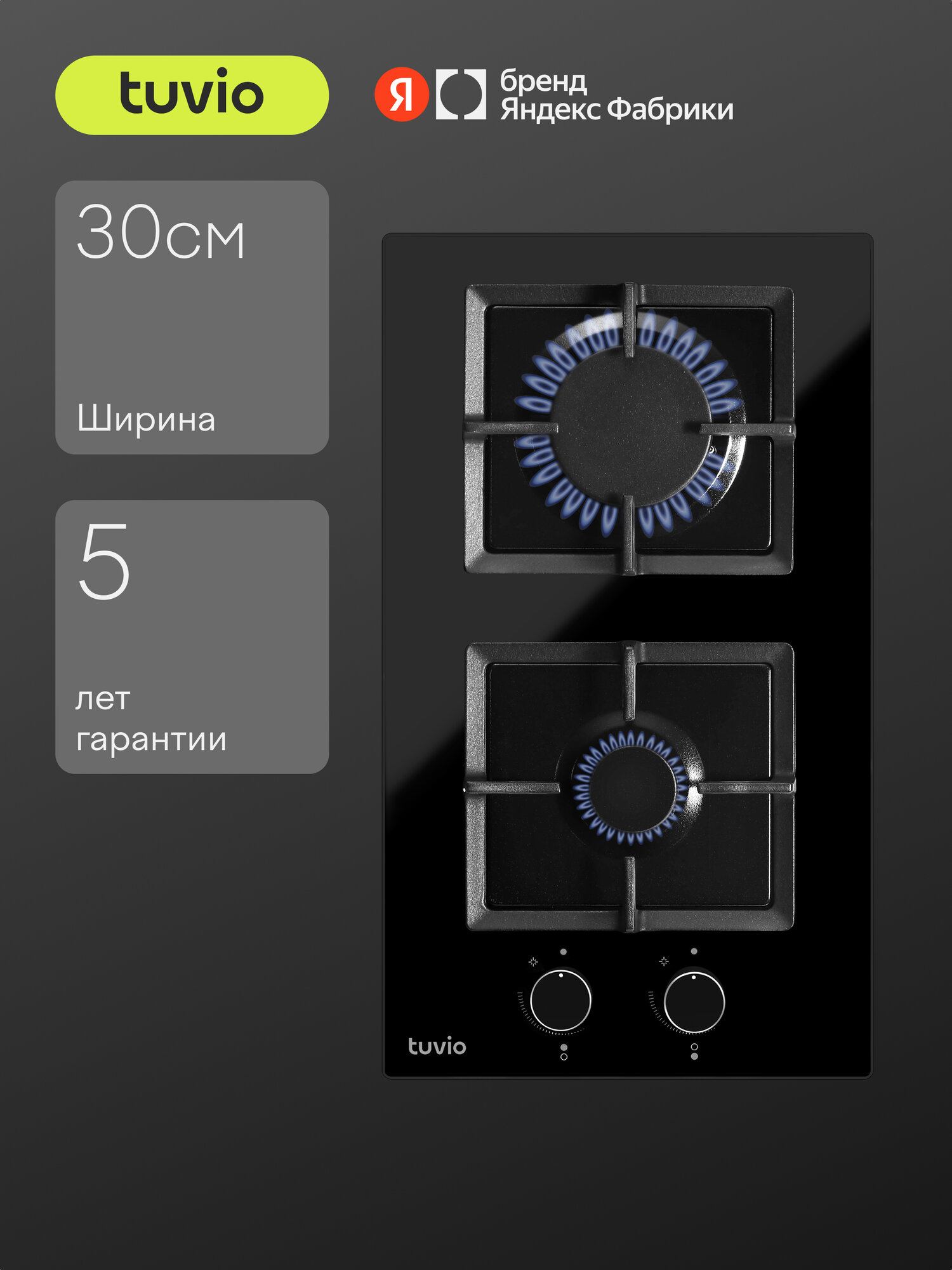 Газовая варочная панель Tuvio HGD65DBGA1, черное стекло