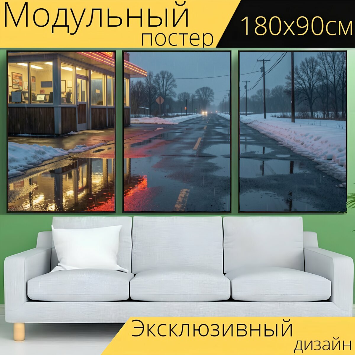 Модульный постер "Неоновая закусочная у дороги зимой. Дождливая зимняя трасса с лужами и отражениями огней, маленькое придорожное кафе." 180 x 90 см. для интерьера на стену в тубусе