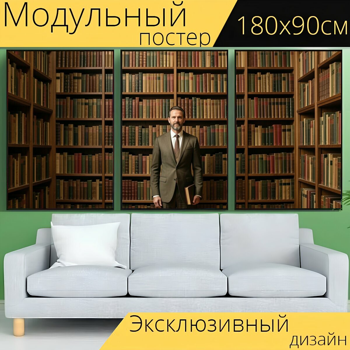 Модульный постер "Мужчина в библиотеке с книгой. Элегантный джентльмен в строгом костюме стоит среди высоких книжных стеллажей." 180 x 90 см. для интерьера на стену в тубусе