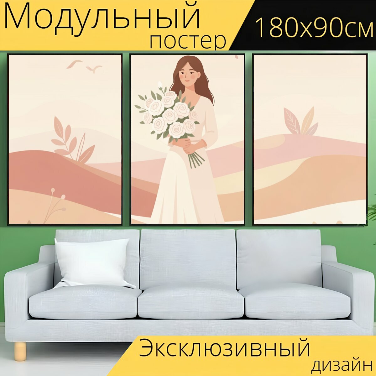 Модульный постер "Девушка с букетом роз. Нежная иллюстрация невесты с цветами в пастельной гамме: кремовые, розовые и персиковые." 180 x 90 см. для интерьера на стену в тубусе