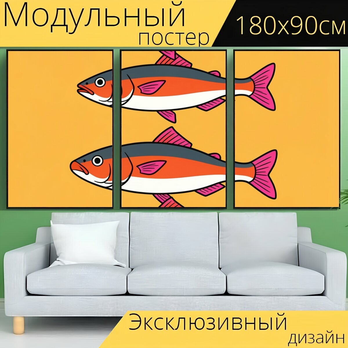 Модульный постер "Четыре рыбы на оранжевом фоне. Яркая минималистичная композиция с четырьмя декоративными морскими рыбами в." 180 x 90 см. для интерьера на стену в тубусе