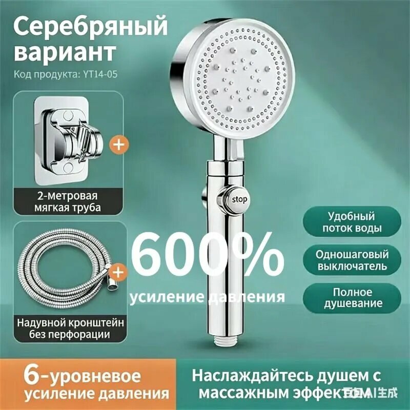 Душ алексеева насадка